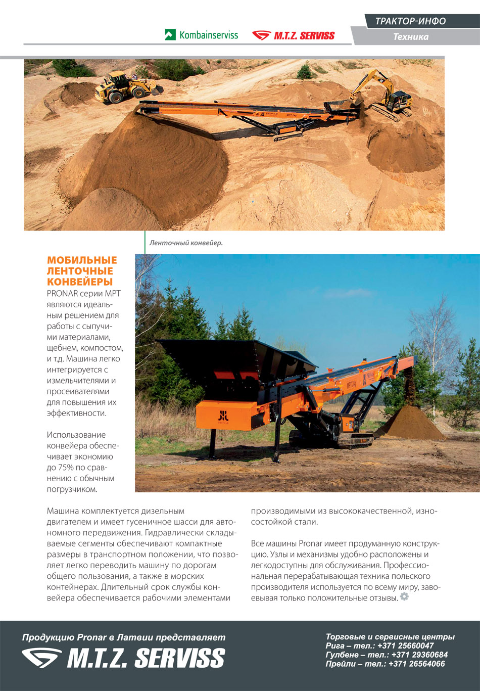 MTZ Serviss / Kombainserviss